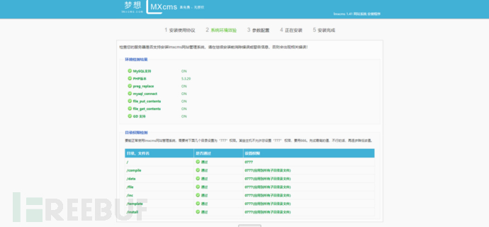 lmxcms代码审计学习 - FreeBuf网络安全行业门户