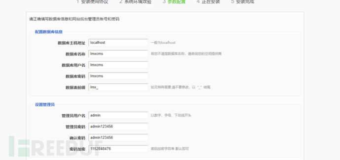 lmxcms代码审计学习 - FreeBuf网络安全行业门户