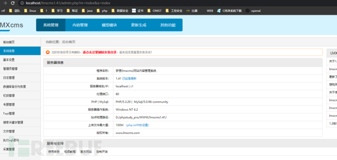 lmxcms代码审计学习 - FreeBuf网络安全行业门户