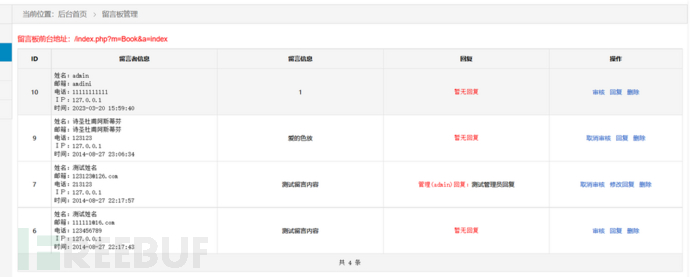 lmxcms代码审计学习 - FreeBuf网络安全行业门户