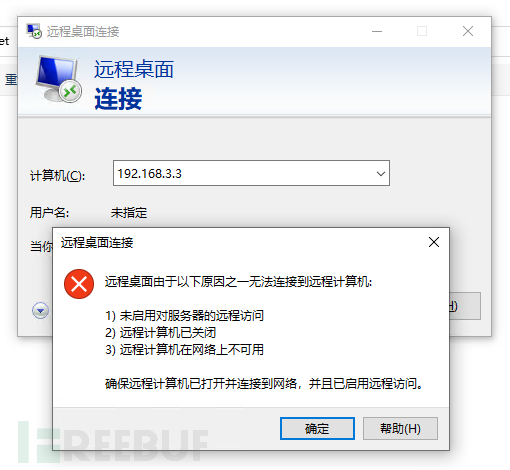rakshasa内网穿透--win10+Proxifier使用案例 - FreeBuf网络安全行业门户