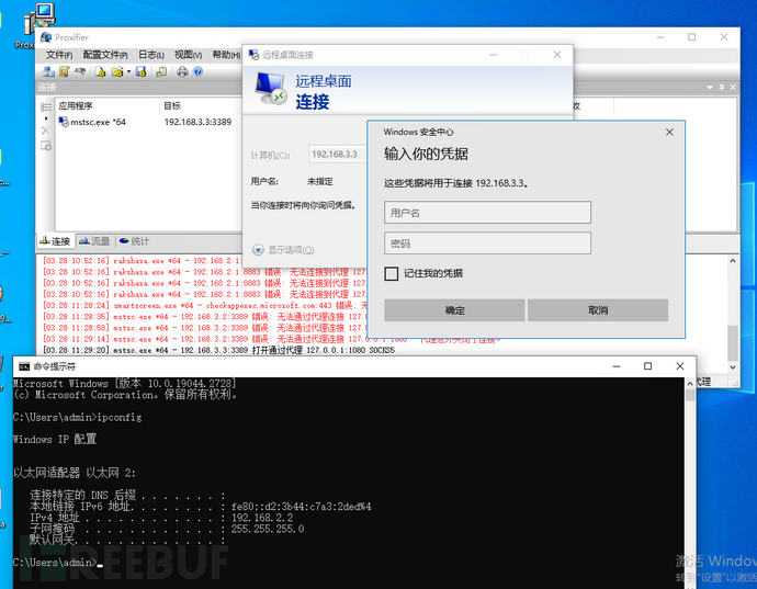 rakshasa内网穿透--win10+Proxifier使用案例 - FreeBuf网络安全行业门户