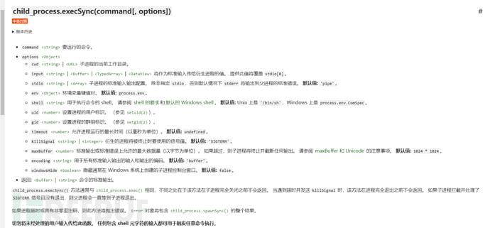 浅析CTF中的Node.js原型链污染 - FreeBuf网络安全行业门户