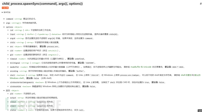 浅析CTF中的Node.js原型链污染 - FreeBuf网络安全行业门户