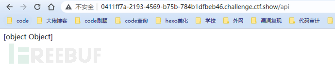 浅析CTF中的Node.js原型链污染 - FreeBuf网络安全行业门户