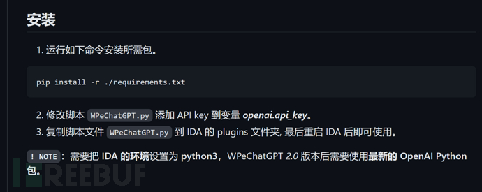 ida接入chatgpt——WPeChatGPT - 吾爱破解 - 52pojie.cn