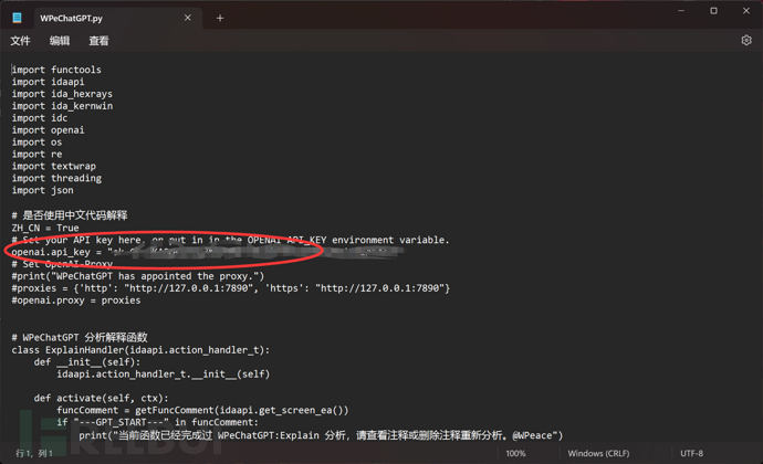 ida接入chatgpt——WPeChatGPT - 吾爱破解 - 52pojie.cn