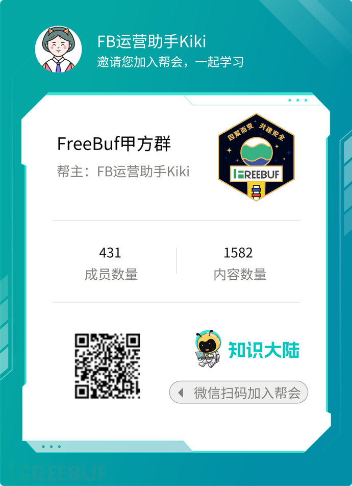 实施零信任的困难和挑战；安全顶层设计思路探讨 | FB甲方群话题讨论 - FreeBuf网络安全行业门户