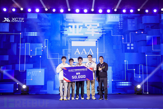 第七届XCTF国际网络攻防联赛总决赛圆满落幕！ - FreeBuf网络安全行业门户