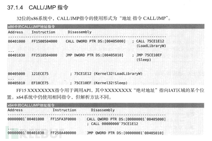 从0手工构造64位PE并手工进行加壳 - FreeBuf网络安全行业门户