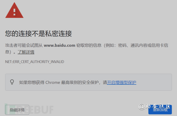网络安全渗透神器——Burp Suite使用教程 - FreeBuf网络安全行业门户