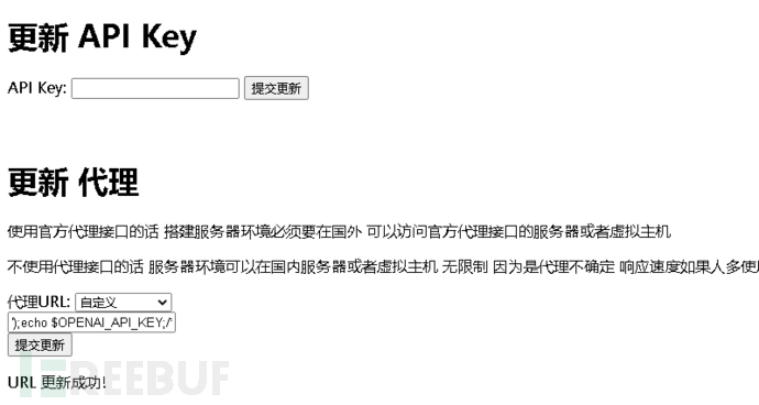 某”基于ChatGPT“开源项目引发的交互接口getshell - FreeBuf网络安全行业门户
