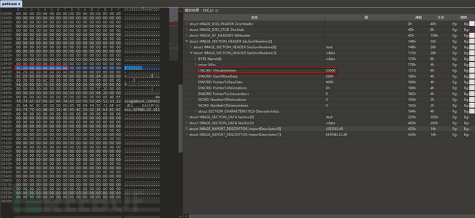 从0手工构造64位PE并手工进行加壳 - FreeBuf网络安全行业门户