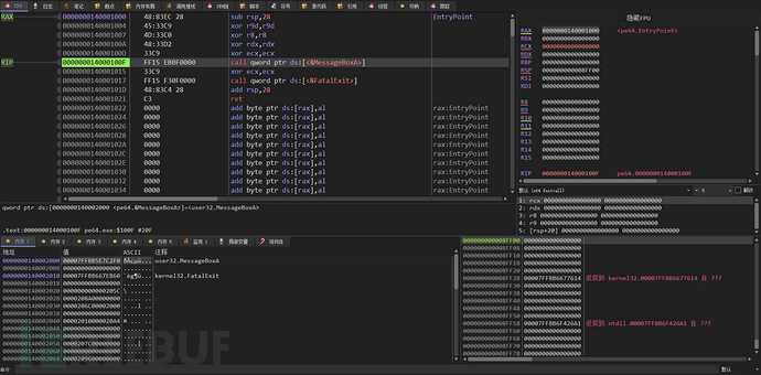 从0手工构造64位PE并手工进行加壳 - FreeBuf网络安全行业门户