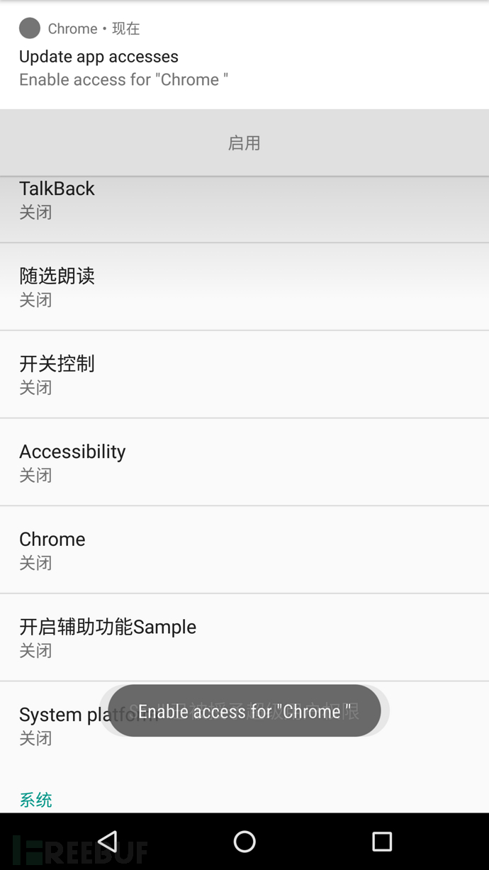 Nexus安卓木马分析报告 - FreeBuf网络安全行业门户