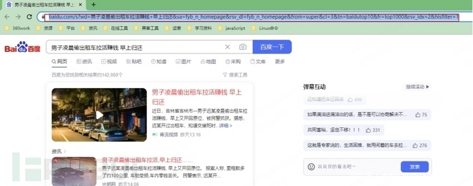 从RCE漏洞Get Shell到网站篡改、定向劫持移动端流量实践分析 - FreeBuf网络安全行业门户