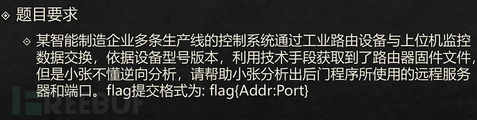 工控CTF中常见题型介绍(下) - FreeBuf网络安全行业门户