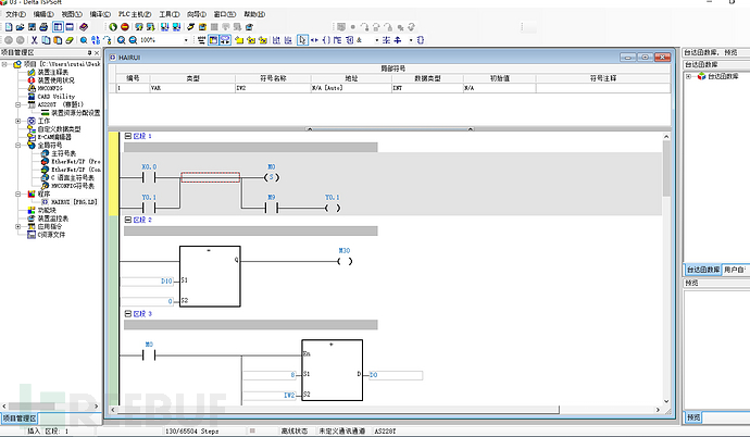 工控CTF中常见题型介绍(下) - FreeBuf网络安全行业门户