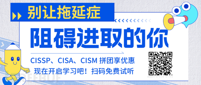 CISSPCISACISM哪个更适合你？ - FreeBuf网络安全行业门户