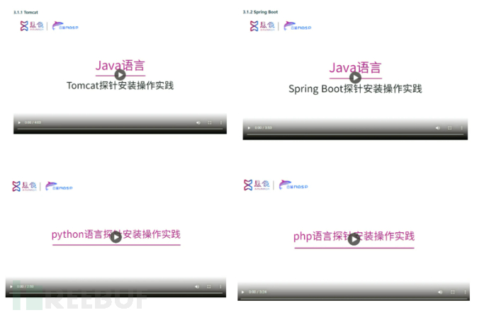 重磅更新|云鲨RASP新增Python、PHP两种语言探针，新增订阅日报 - FreeBuf网络安全行业门户