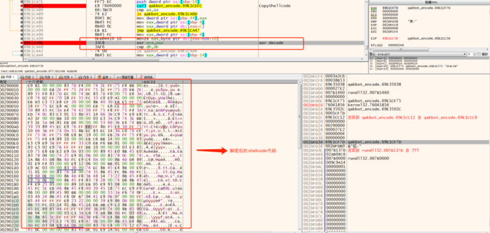 Qakbot恶意软件利用OneNote进行传播 - FreeBuf网络安全行业门户