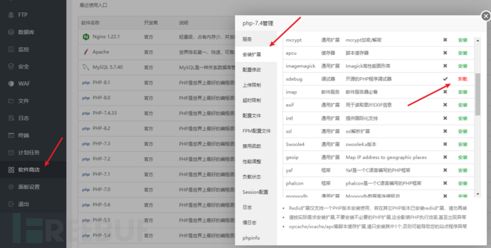 宝塔加Phpstorm Xdebug远程调试笔记 - FreeBuf网络安全行业门户