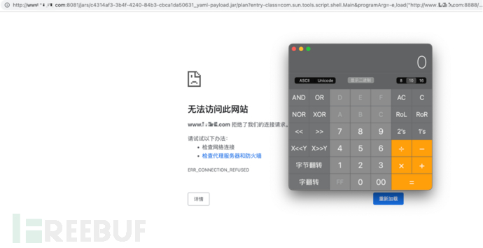 Apache Flink 新攻击面利用的探索 Freebuf网络安全行业门户 