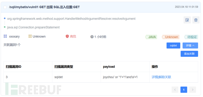 IAST还是DAST？我全都要：洞态IAST联动长亭X-Ray - FreeBuf网络安全行业门户