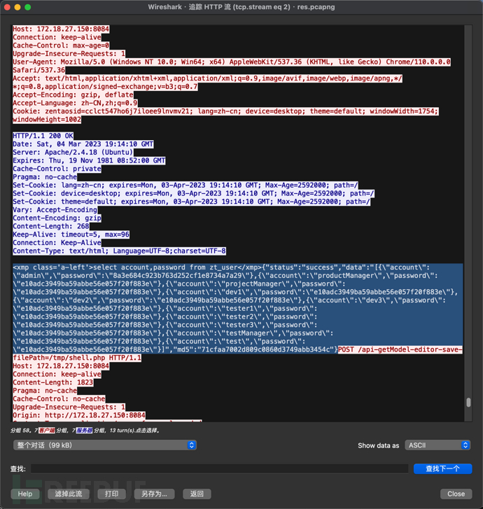 2023红明谷杯部分WP - FreeBuf网络安全行业门户
