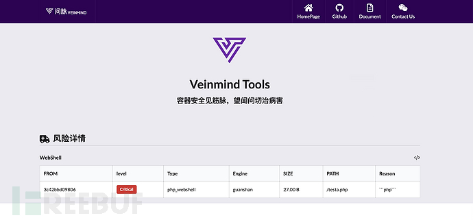 一系列开源镜像容器安全扫描工具介绍 - FreeBuf网络安全行业门户