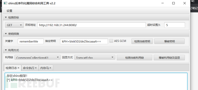 CVE-2016-4437(Apache Shiro) - FreeBuf网络安全行业门户