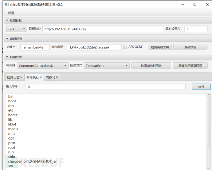 CVE-2016-4437(Apache Shiro) - FreeBuf网络安全行业门户