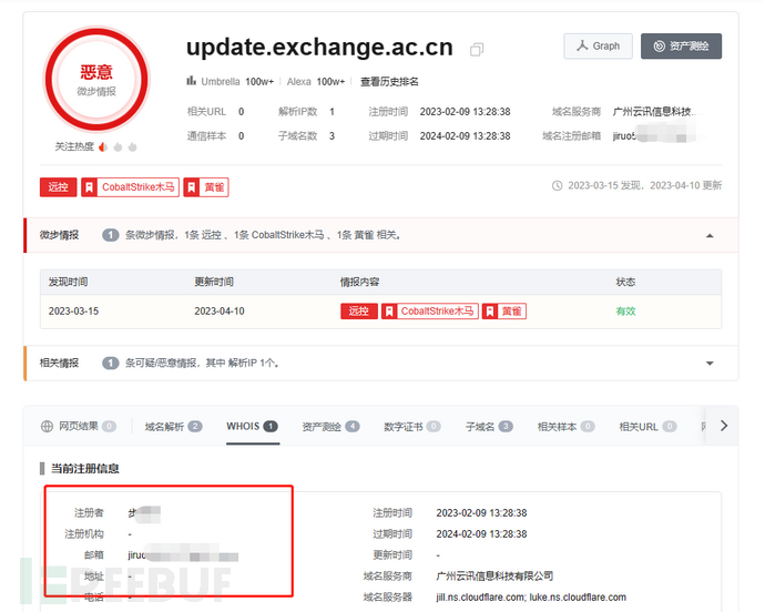 供应链投毒事件调查：一个免杀爱好者沦为“肉鸡”的全过程！ - FreeBuf网络安全行业门户