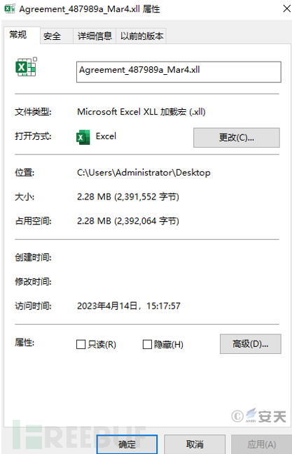 利用XLL文件投递Qbot银行木马的钓鱼活动分析 - FreeBuf网络安全行业门户