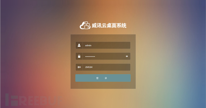 为升腾威讯云桌面添加MFA多因子认证，提升账号安全 - FreeBuf网络安全行业门户