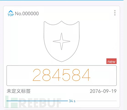 为升腾威讯云桌面添加MFA多因子认证，提升账号安全 - FreeBuf网络安全行业门户