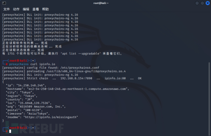 Proxychains详解 Freebuf网络安全行业门户