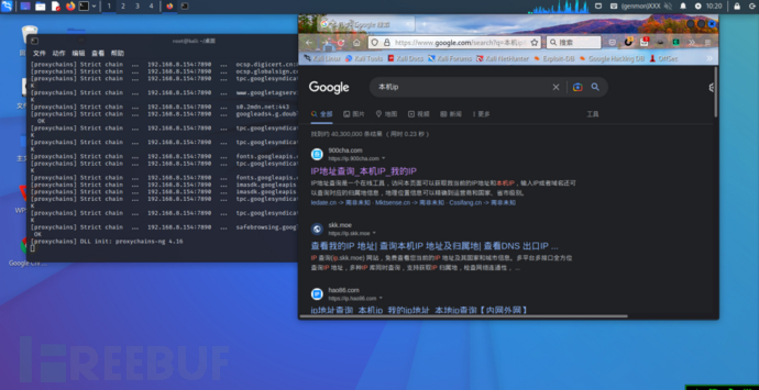 Proxychains详解 Freebuf网络安全行业门户