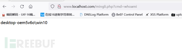 小白学任意命令执行漏洞 - FreeBuf网络安全行业门户
