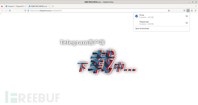 APT-Q-27多重白加黑DLL侧加载的Telegram诱饵 - FreeBuf网络安全行业门户