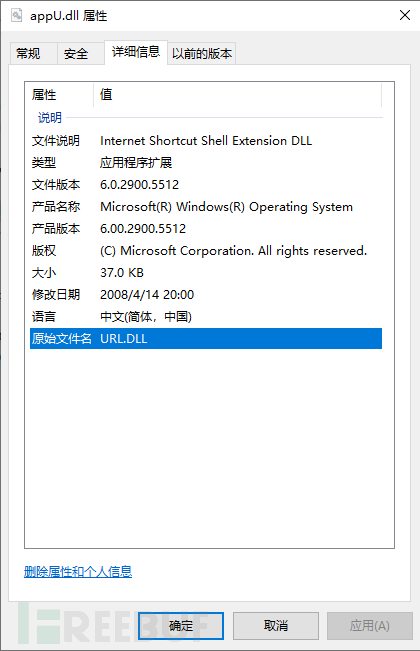 APT-Q-27多重白加黑DLL侧加载的Telegram诱饵 - FreeBuf网络安全行业门户