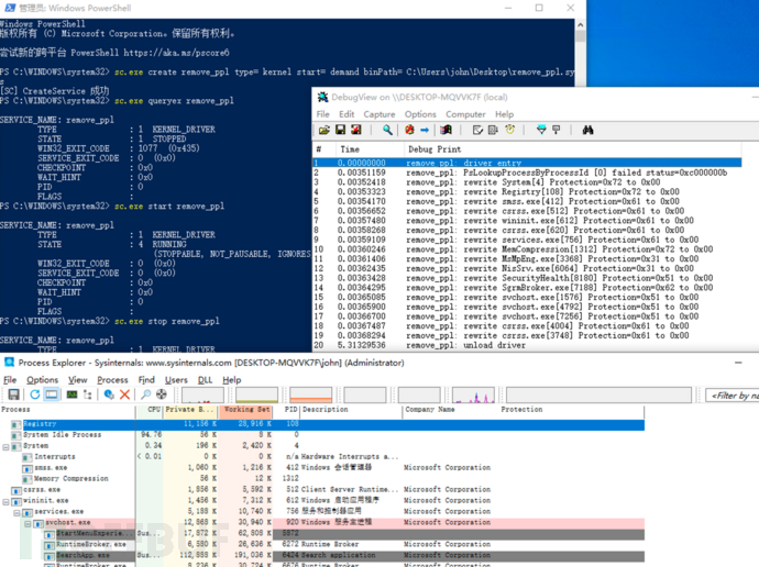 Windows 的 PPL 安全机制和绕过 - FreeBuf网络安全行业门户