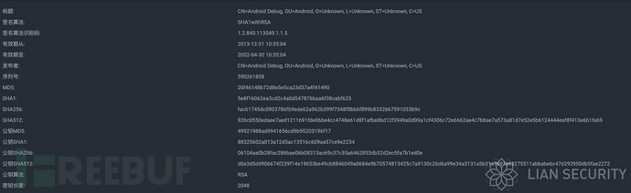 Nexus安卓木马分析报告 - FreeBuf网络安全行业门户