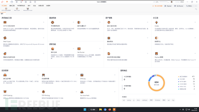 Windows11 Penetration Suite Toolkit -一个开箱即用的 windows 渗透测试环境 - FreeBuf网络 ...