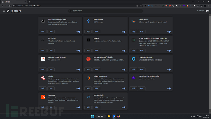Windows11 Penetration Suite Toolkit -一个开箱即用的 windows 渗透测试环境 - FreeBuf网络安全行业门户