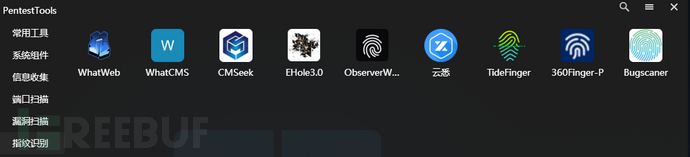 Windows11 Penetration Suite Toolkit -一个开箱即用的 windows 渗透测试环境 - FreeBuf网络安全行业门户