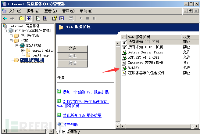 Web中间件漏洞之IIS篇 - FreeBuf网络安全行业门户